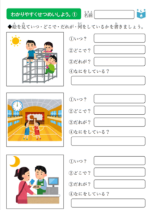 【教材】国語 - ルナネスト 群馬県館林市｜放課後等デイサービス